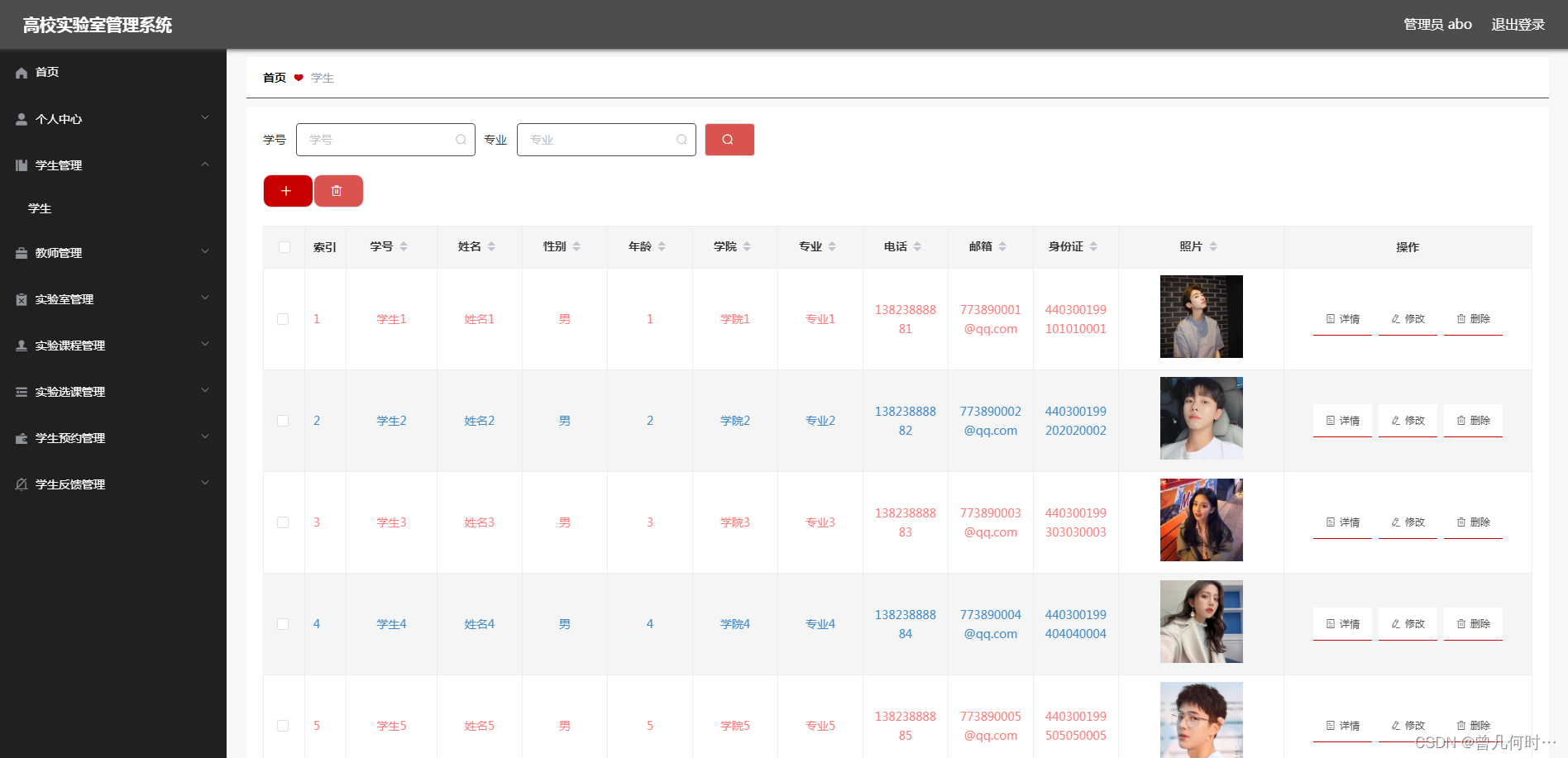 基于ssmvue的高校实验室管理系统的设计与实现ssm高校实验室管理系统的设计与实现 Csdn博客