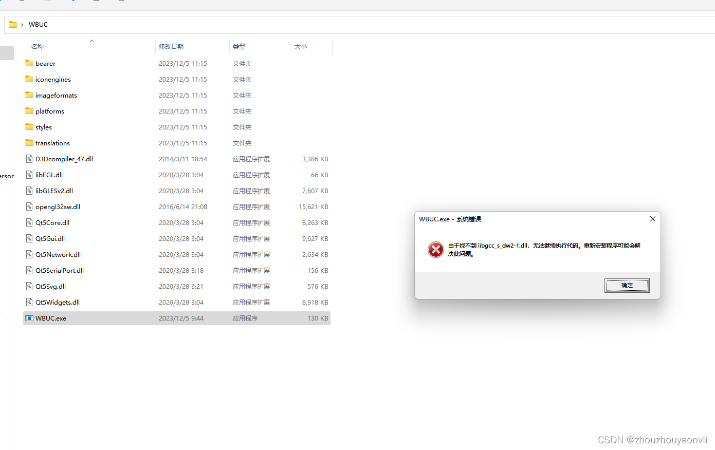 QT打包生成可直接运行的.exe(使用windeployqt生成)_windeployqt.exe-CSDN博客
