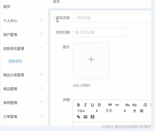 微信小程序 Java网上宠物用品商城系统springboot基于springboot的宠物用品商城uniapp Csdn博客
