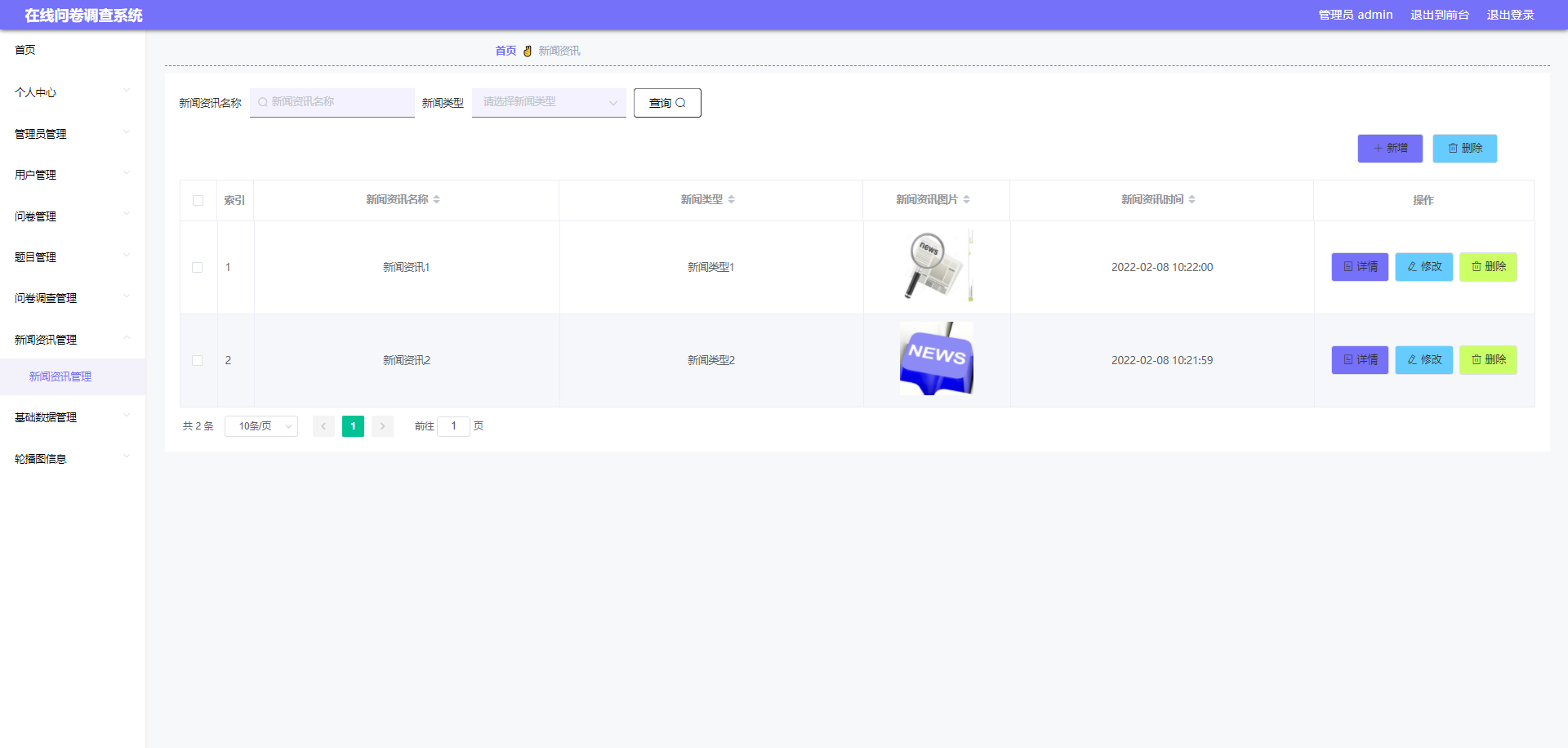 基于java中的springboot框架实现在线问卷调查系统的设计演示【附项目源码论文说明】 Csdn博客