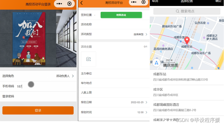 基于java Spring Boot框架微信开发者工具mysql数据库的高校课外管理系统 计算机毕业设计 微信小程序开发微信开发者工具用的是什么框架 Csdn博客
