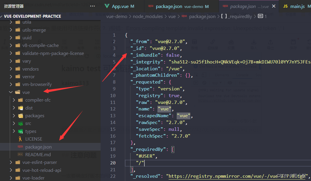 Vue Template 里使用可选链操作符 报错:errors Compiling Templateinvalid Expression Unexpected Token