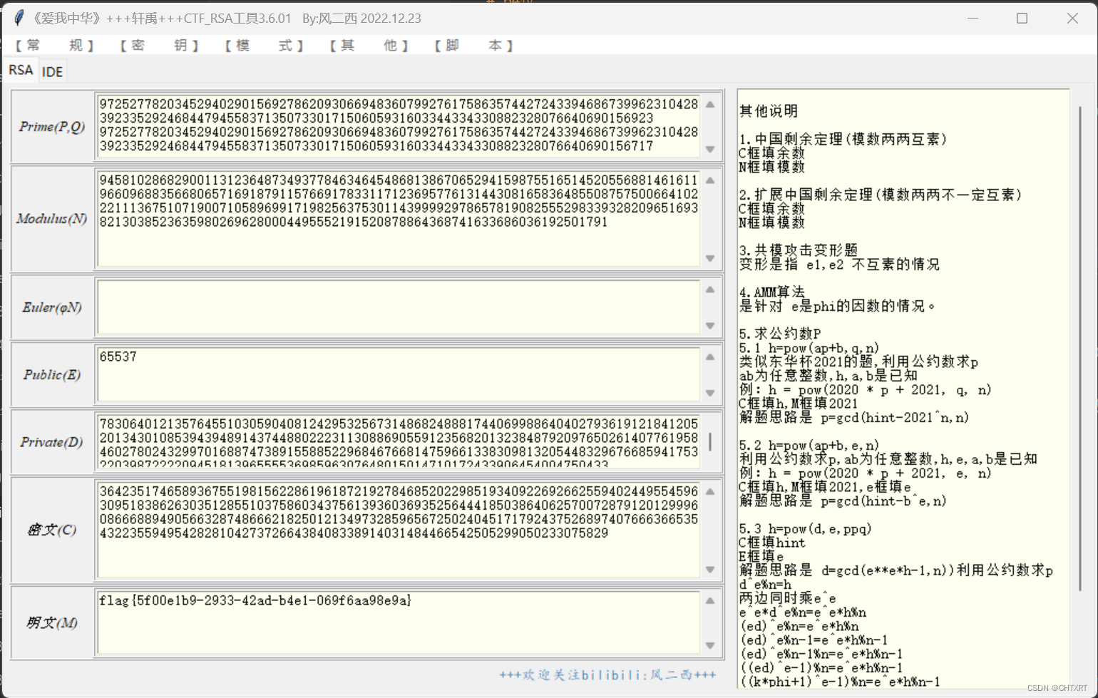2024第十五届蓝桥杯网络安全赛项部分题目 Writeup2024蓝桥杯ctf Writeup Theorem Csdn博客 