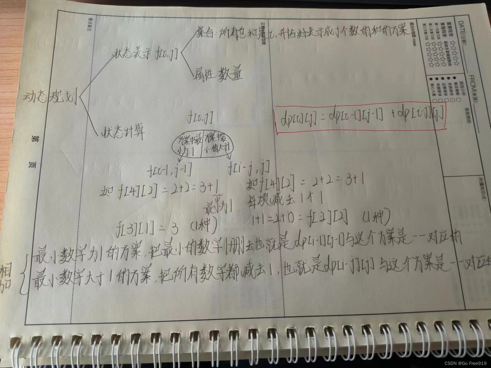 (AcWing) 900. 整数划分 (计数DP)-CSDN博客