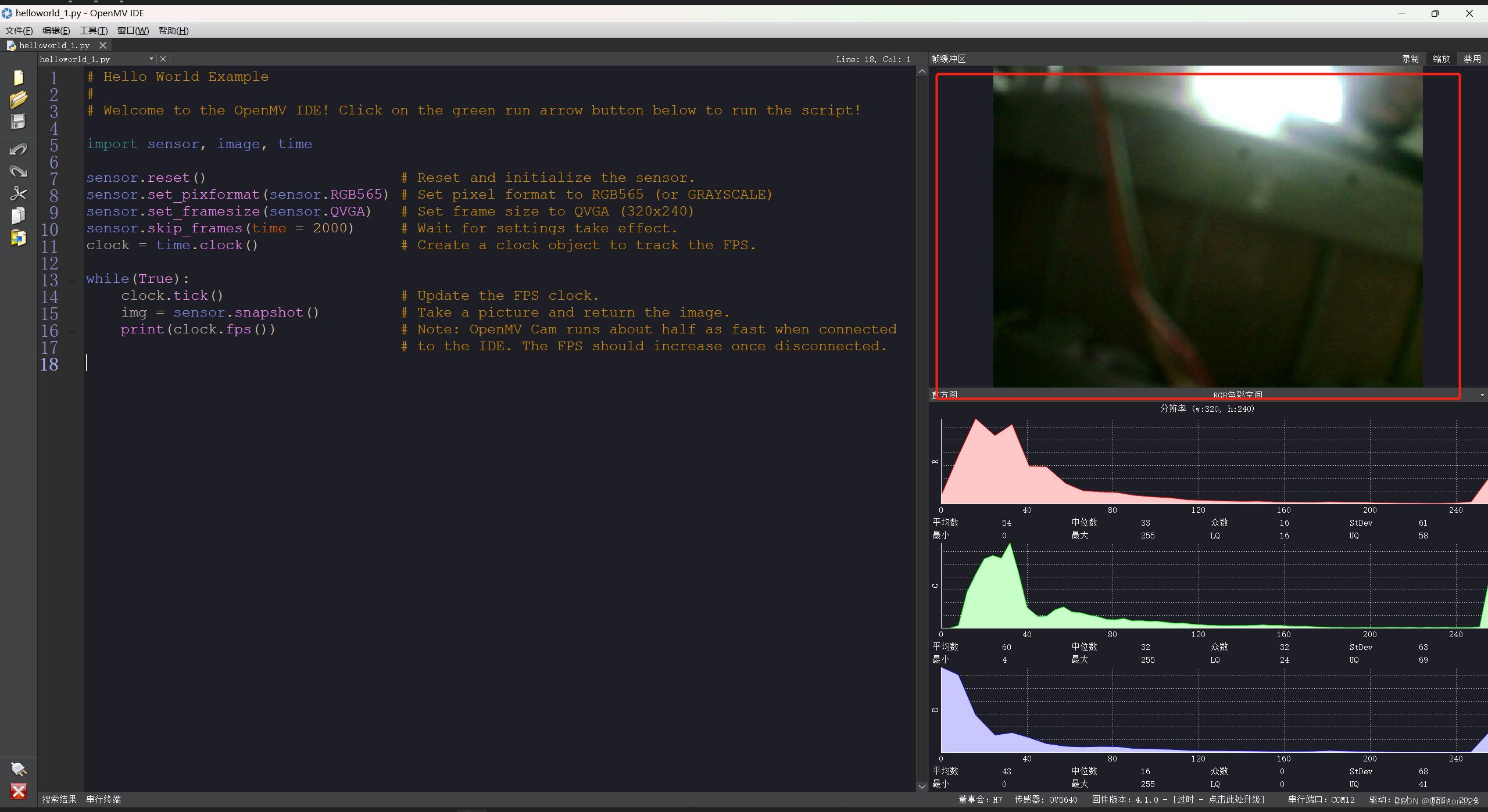 基于python-uart的openmv与arduino通信_openmv找到线,arduino如何控制在线上移动-CSDN博客