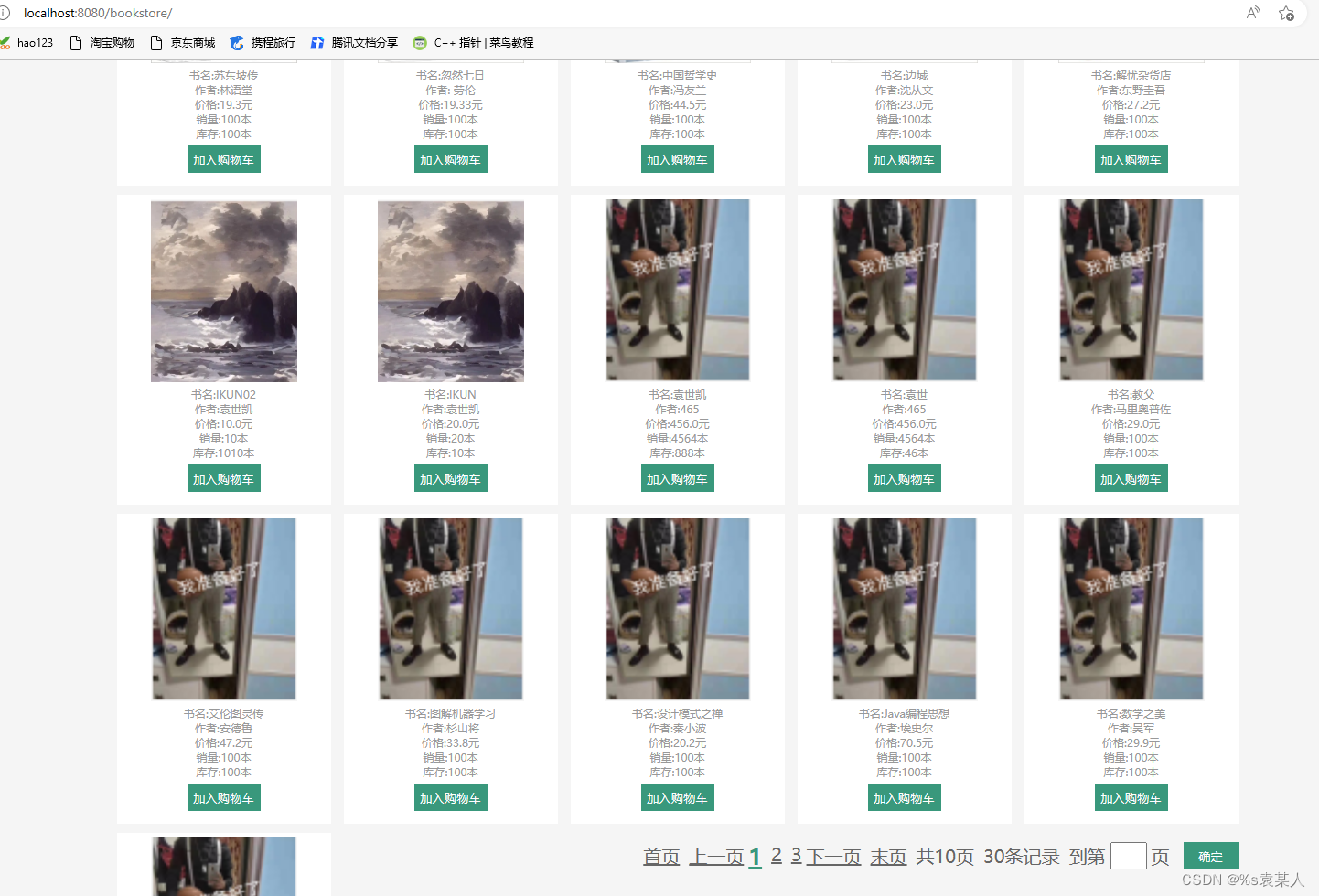 山水郎_斗笠_day40-CSDN博客