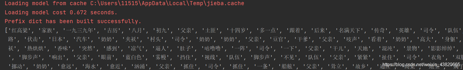 python报错：AttributeError: module ‘jieba‘ has no attribute ‘analyse‘_module 'jieba' has no ...