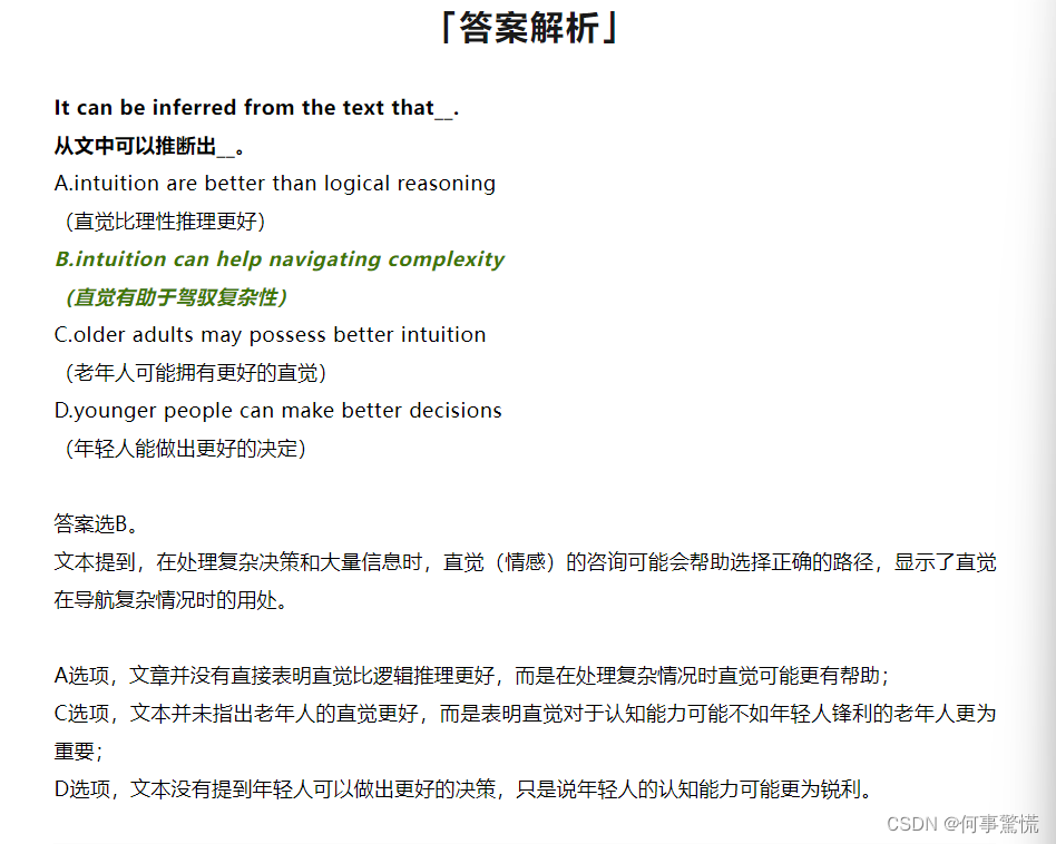 2024/5/1 英语每日一段_joseph mikels, professor of psychology at depaul u-CSDN博客