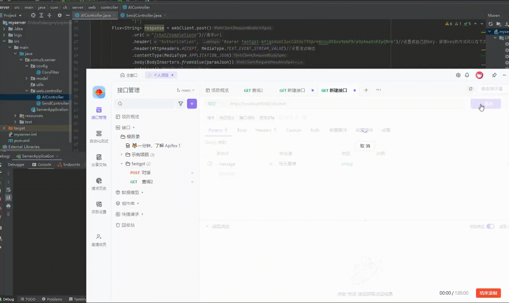 Java连接fastgpt实现流式请求sse效果fastgpt Java Csdn博客 4198