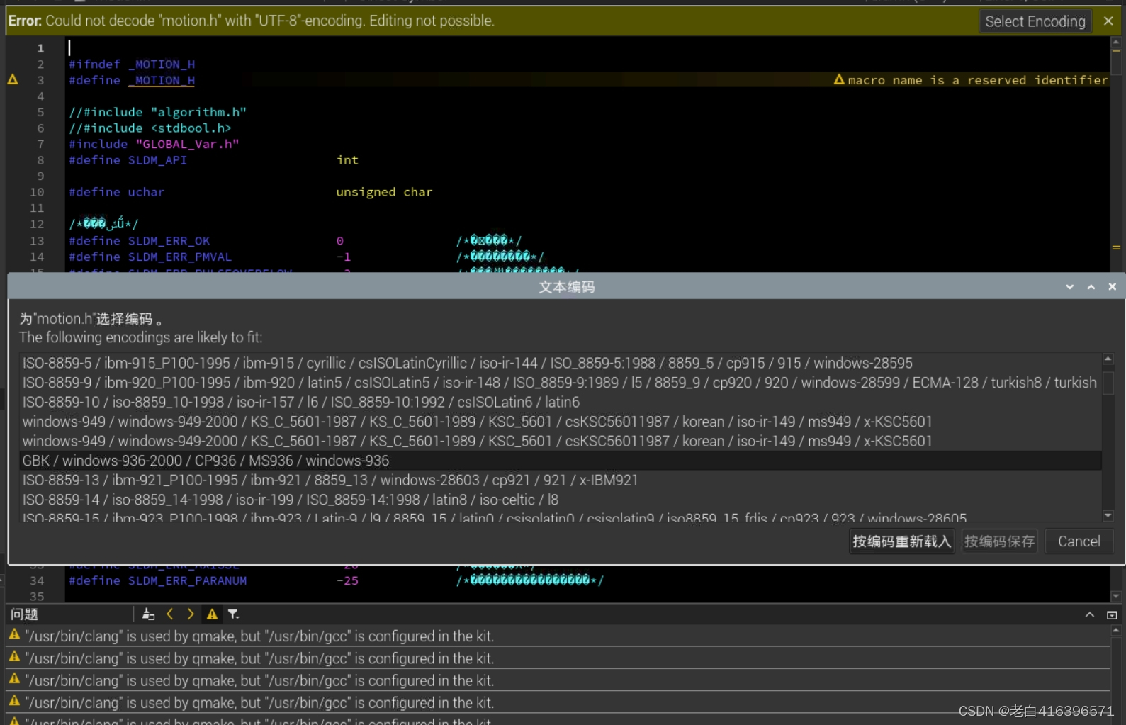 Linux系统下qtcreator每次打开文件都要重新编码问题_could not decode with utf-8-CSDN博客