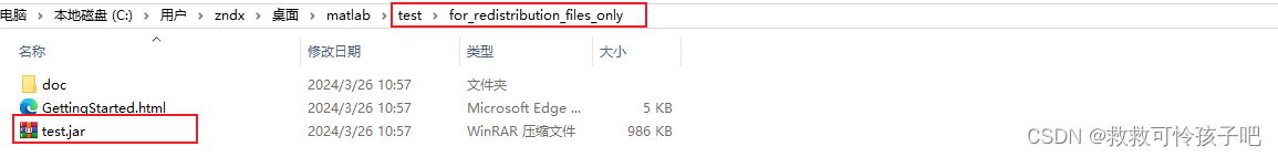 matlab编译成jar包_matlab打包jar-CSDN博客