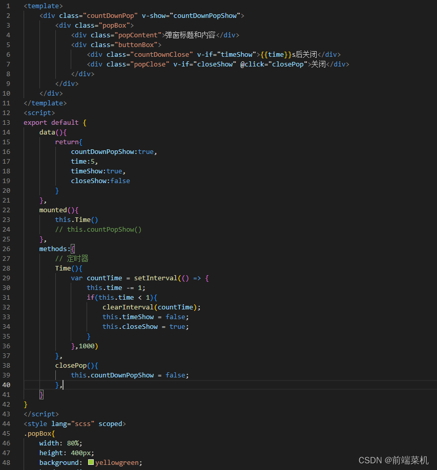 VUE实现弹窗上面15s倒计时按钮（初次尝试）_vue15秒-CSDN博客