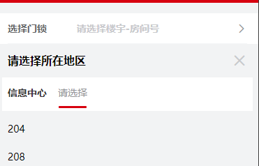 Vant Cascader 级联选择使用 wx小程序_van-cascader-CSDN博客