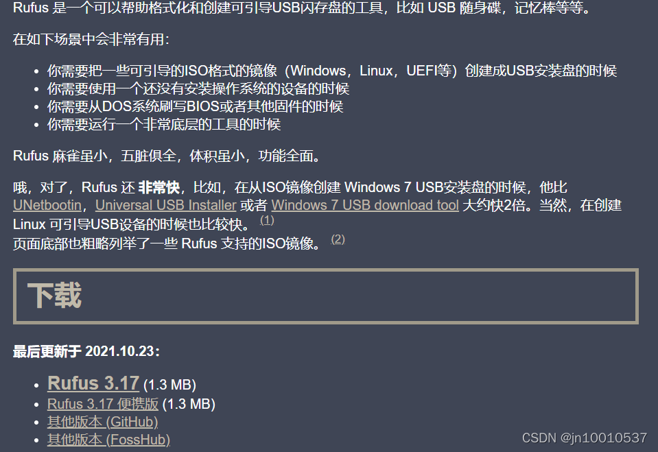 【windows10】Rufus软件制作USB闪存启动盘-CentOS8_rufus centos-CSDN博客