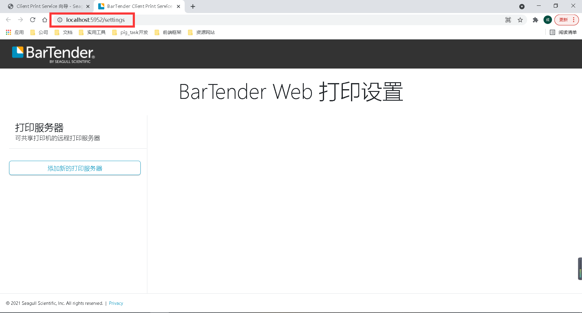 Bartender Http方式调用打印_bartenderprintclient-CSDN博客