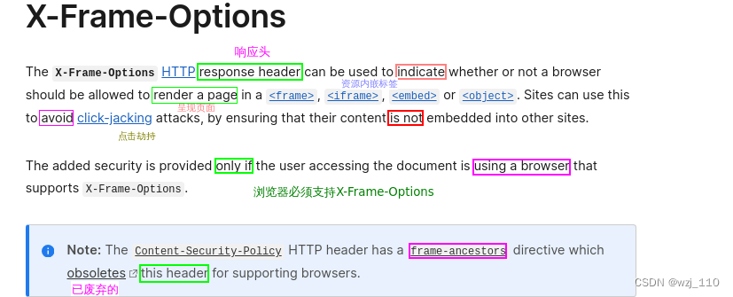 安全头响应头(二) X-Frame-Options -CSDN博客