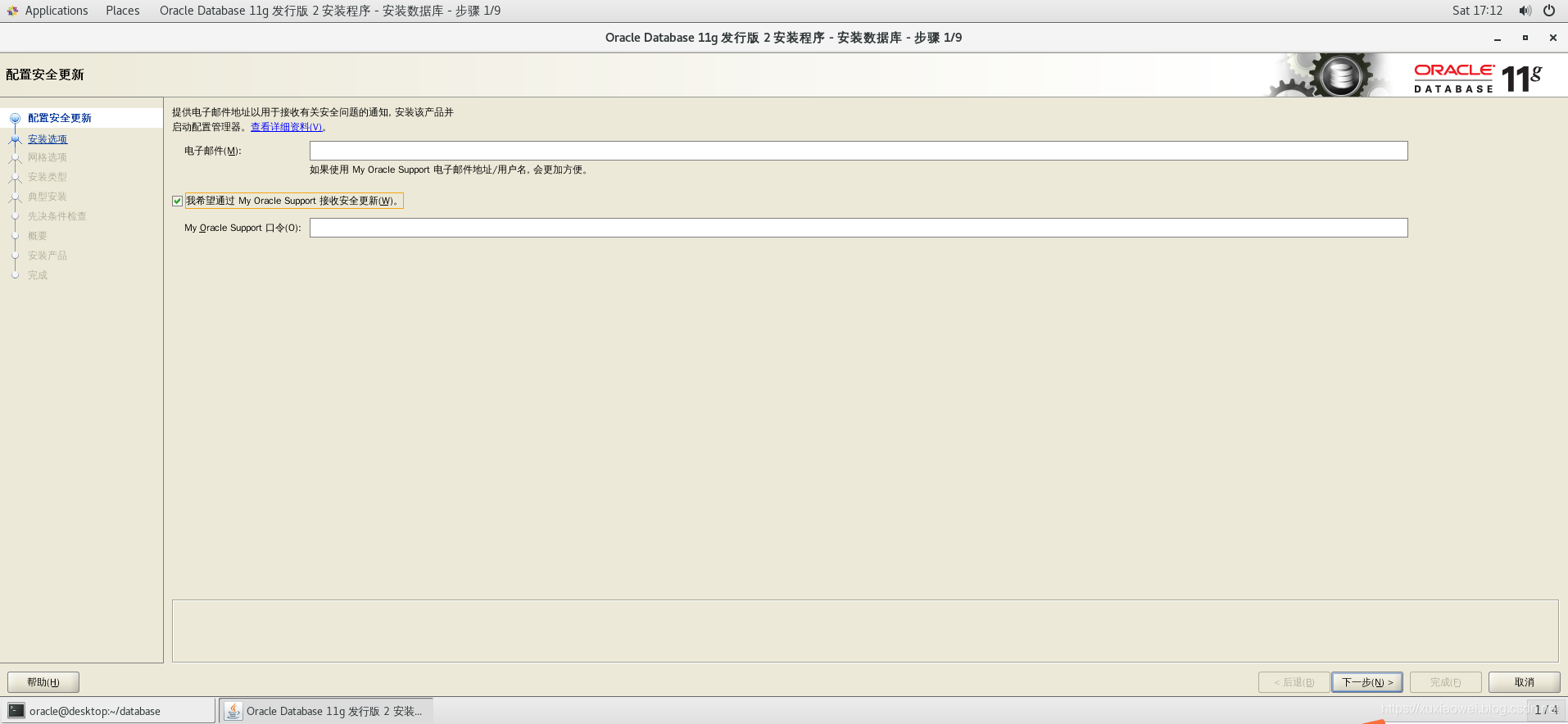 CentOS 7 1810 Desktop 离线 安装 Oracle 11g 第2版 （11.2）_centos7离线安装oracle11g-CSDN博客