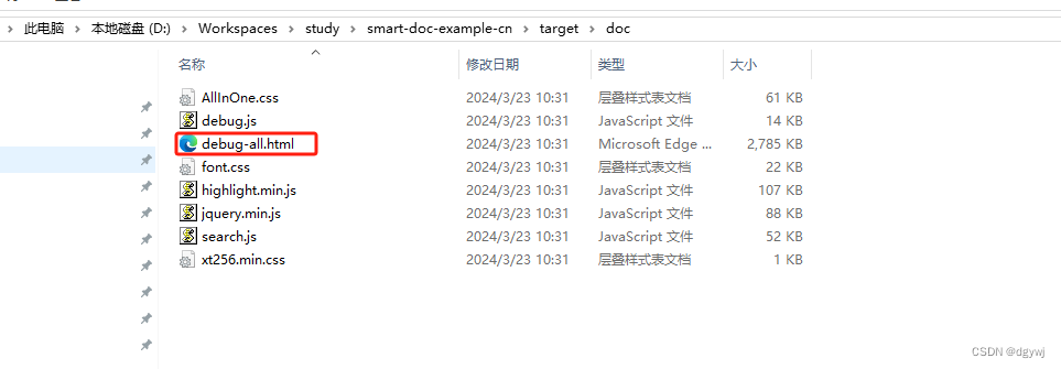 smart-doc详细完整使用教程-CSDN博客