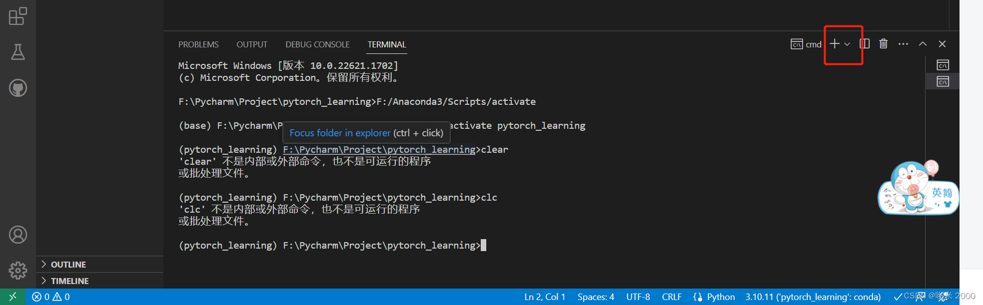 Windows 下vscode 无法激活conda环境问题解决_vscode中激活conda环境失败-CSDN博客