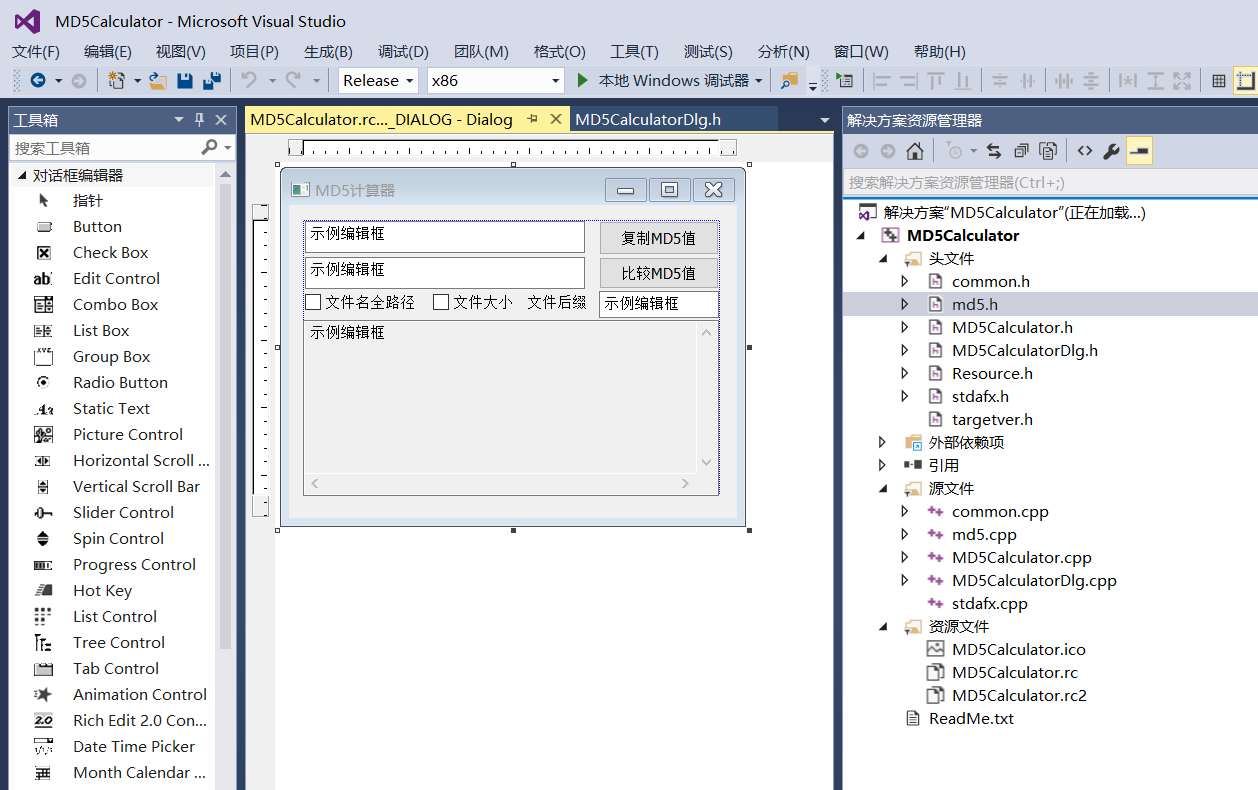 MFC 简单的MD5计算器_md5计算工具-CSDN博客