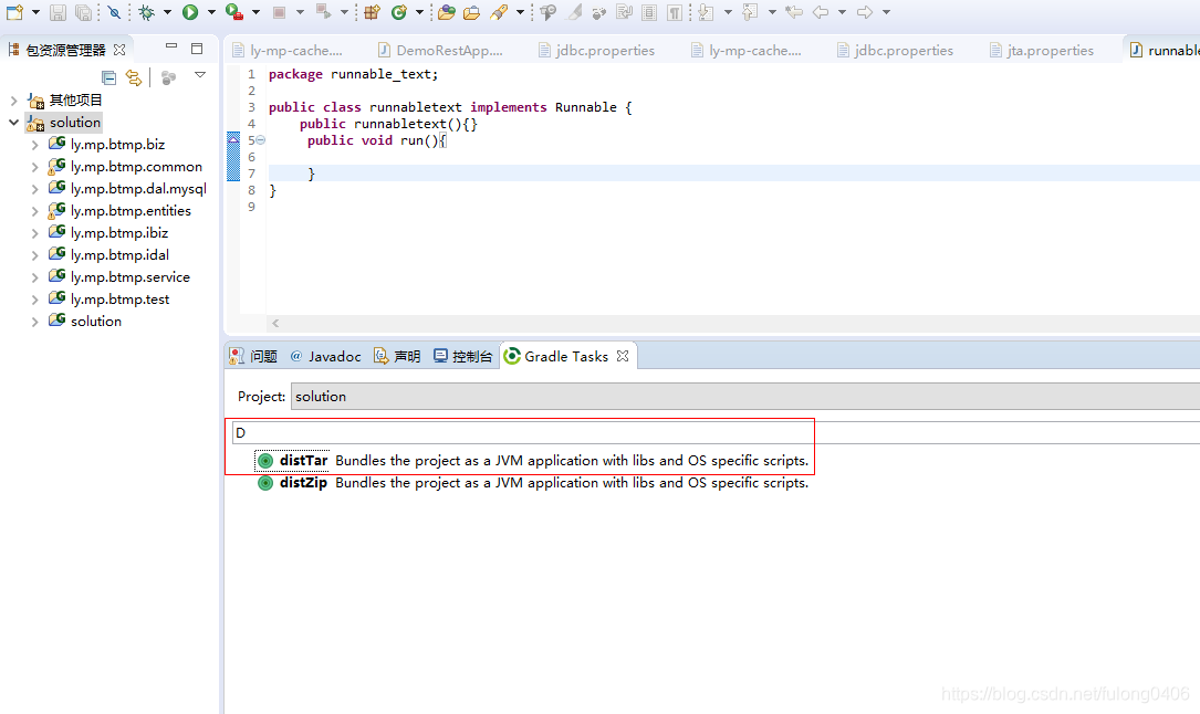 eclipse打包&部署gradle工程_eclipse gradle打包-CSDN博客