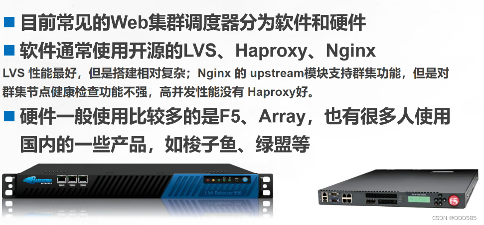 Haproxy搭建Web群集-CSDN博客