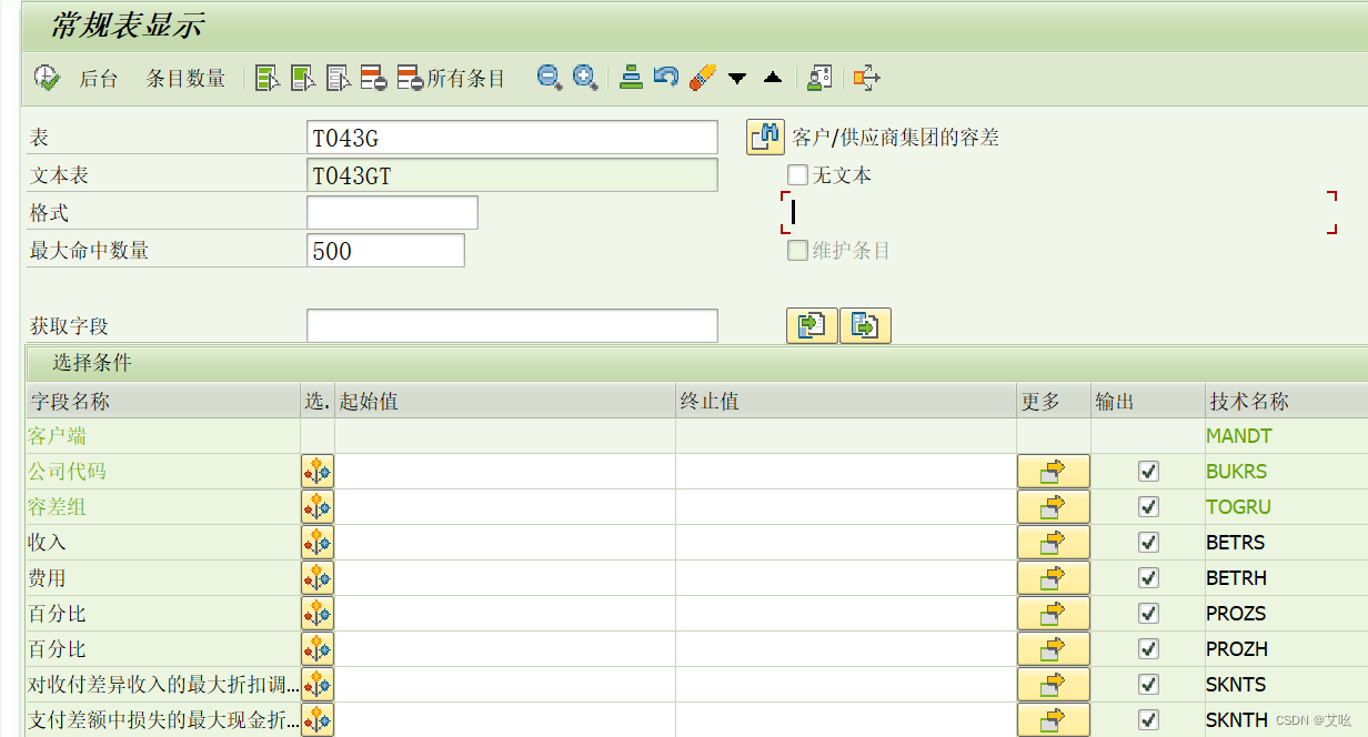 FI-51过账（含清账）时，报错在表t043g中 4300 的输入丢失_f-51 sap-CSDN博客
