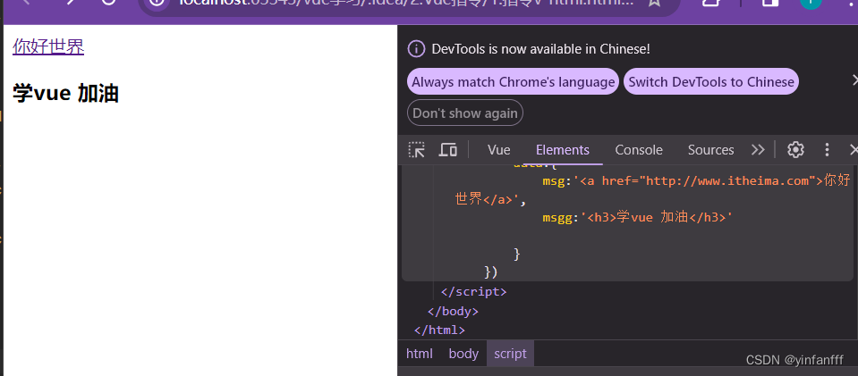 Vue指令-02：v-html，v-show和v-if，v-on-CSDN博客