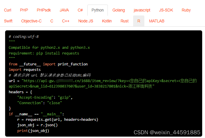 Java“牵手”根据商品ID获取1688商品评论数据方法，1688API实现批量商品评论内容数据抓取示例_1688 评论抓取-CSDN博客