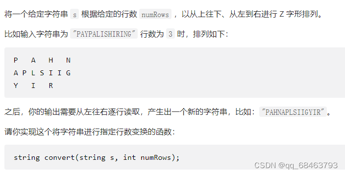 6. N 字形变换_for(auto &row : mat)-CSDN博客