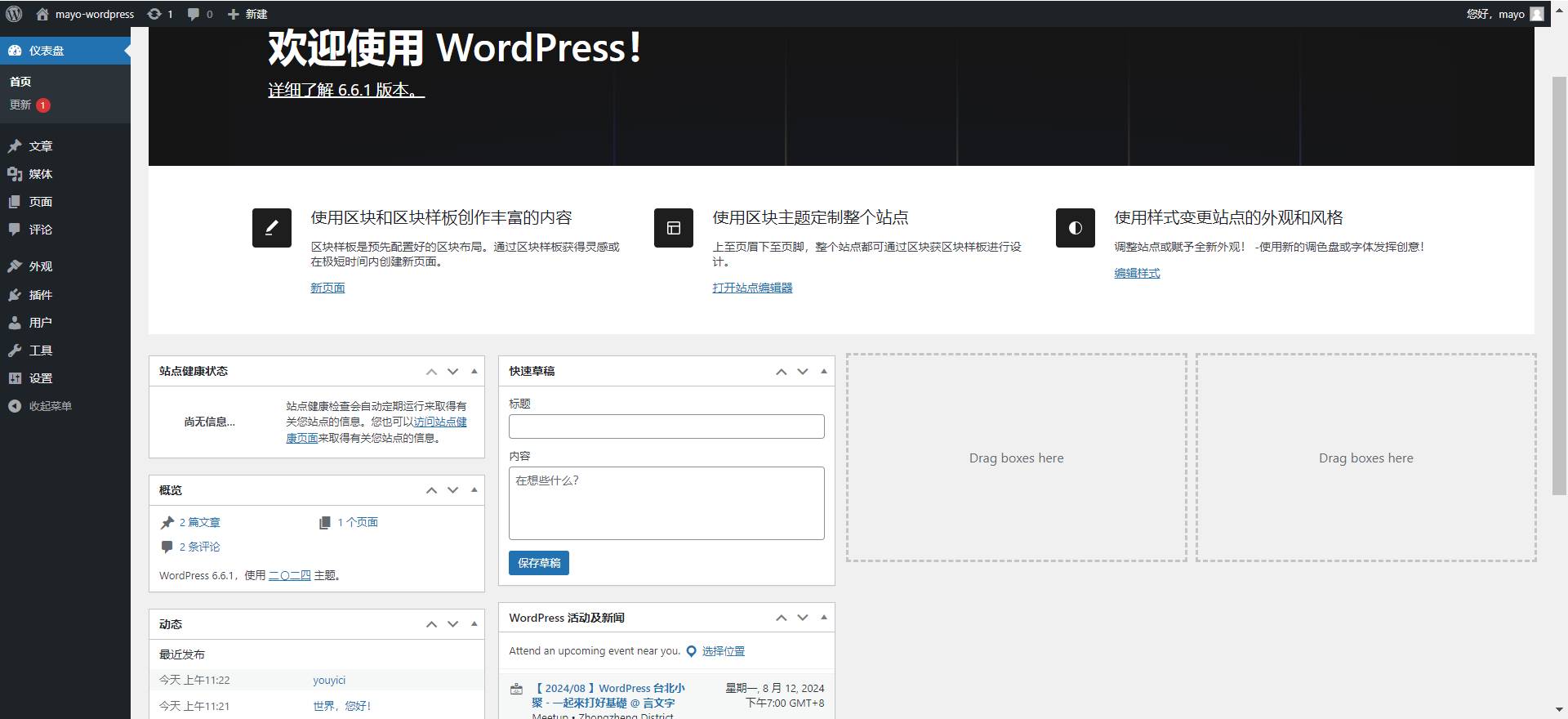 【技术分享】用AWS EC2搭建WordPress_aws wordpress-CSDN博客