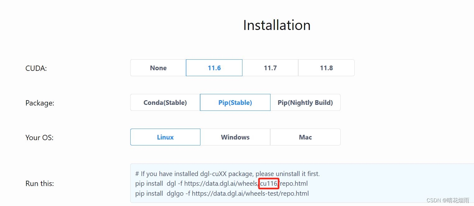 【DGL】安装-CSDN博客