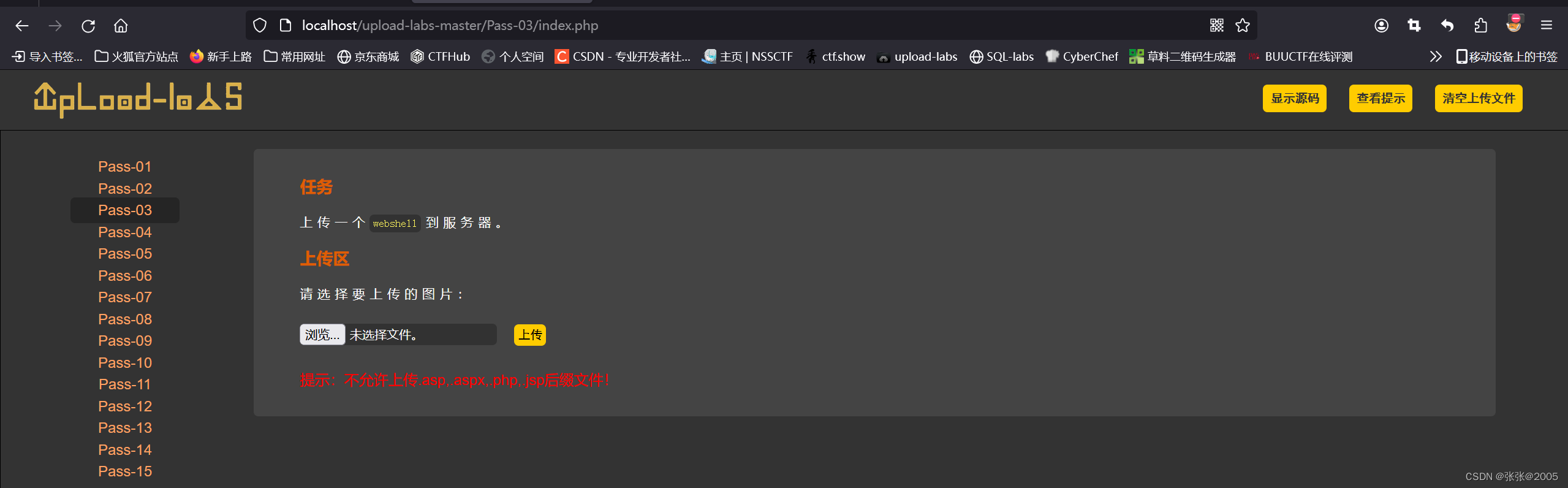 文件上传的复习（upload-labs1-5关）_upload-labs 1-5-CSDN博客