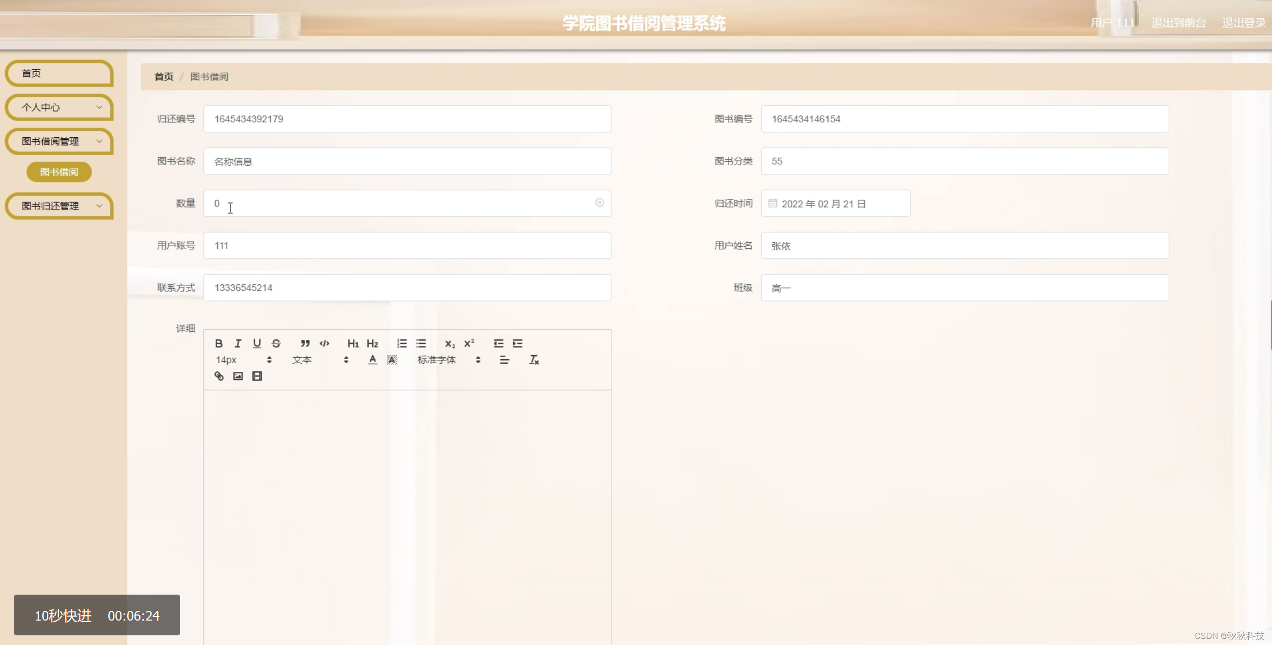 Python+Vue计算机毕业设计学院图书借阅管理系统8054z（源码+程序+LW+部署）_基于python+vue开发的在线图书借阅系统源码-CSDN博客