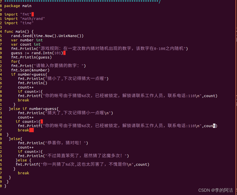 Golang猜数字小游戏（有趣版） Golang 小游戏代码 Csdn博客