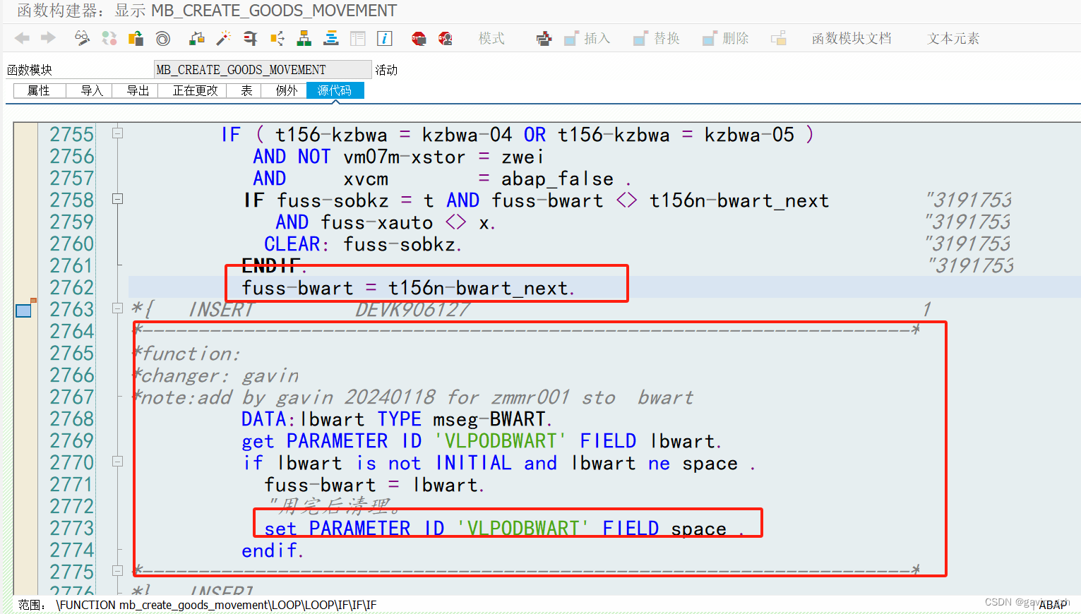 VLPOD 产生的物料凭证 的移动类型都是101，但是实际业务有其他的移动类型，如何修改移动类型呢_vlpod的物料凭证-CSDN博客
