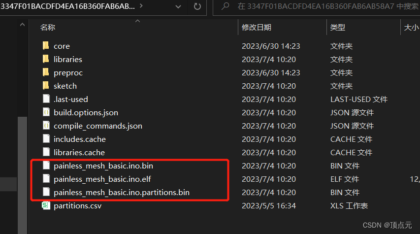 Esp32通过arduino导出编译bin文件并进行量产烧录esp32烧录bin Csdn博客 1851