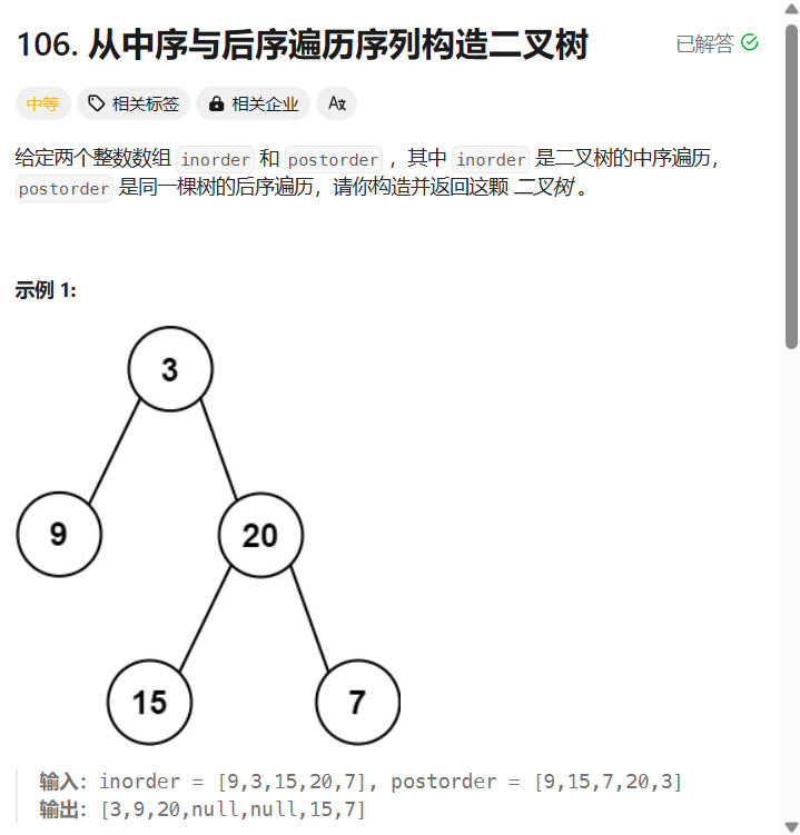 【数据结构】从前序与中序遍历,或中序与后序遍历序列,构造二叉树java根据前序和中序建树 Csdn博客