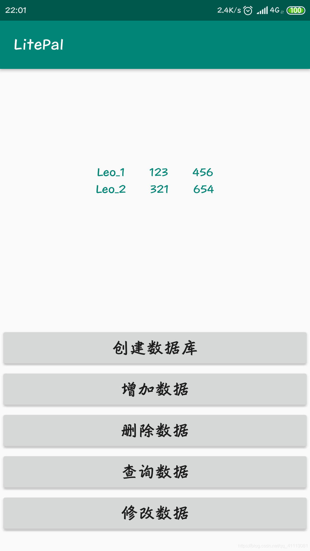 Android-LitePal详细介绍_android litepal简介-CSDN博客