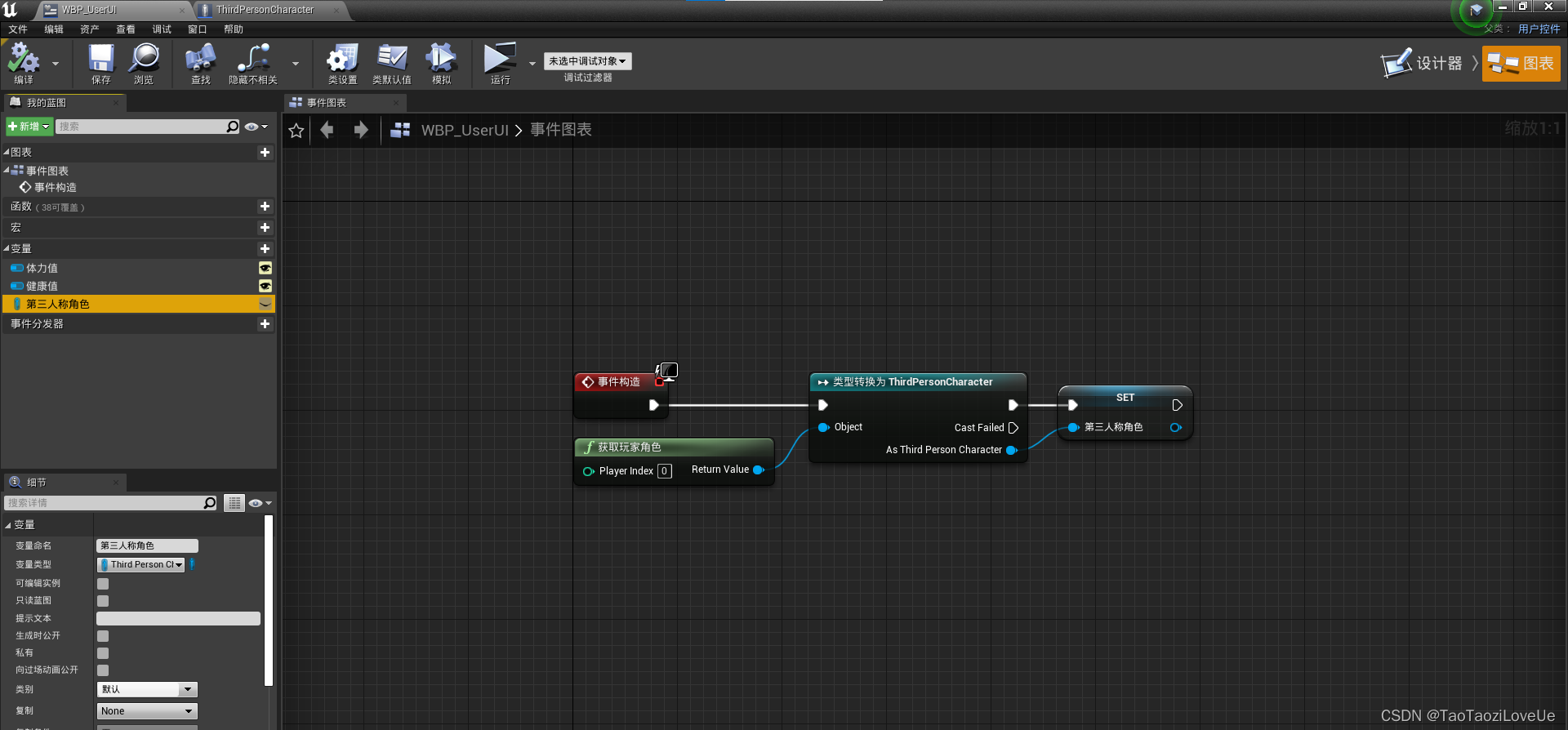 【UE4】如何使用UI控件蓝图制作血条和体力条_ue4 ui-CSDN博客