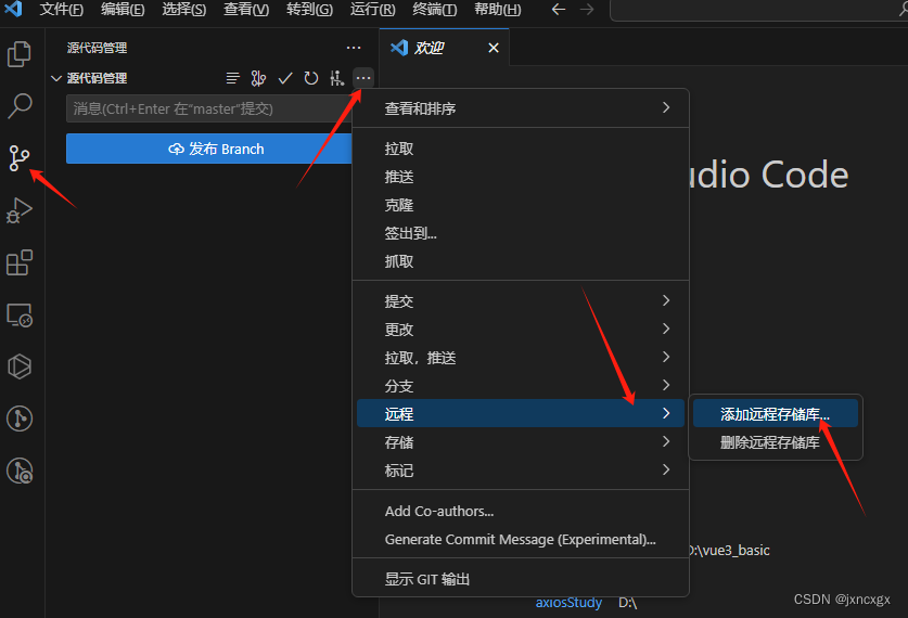 vscode + 自建Git服务器 提示Permission denied (publickey). fatal: Could not read from remote repository ...
