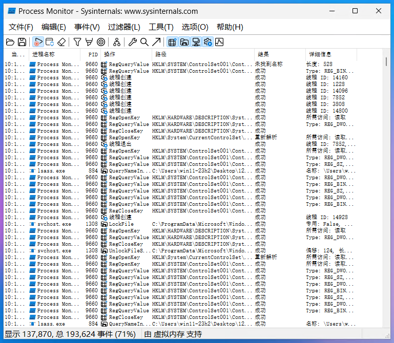 洞察系统秘密，使用ProcMon轻松提升工作效率_lenovo process management-CSDN博客
