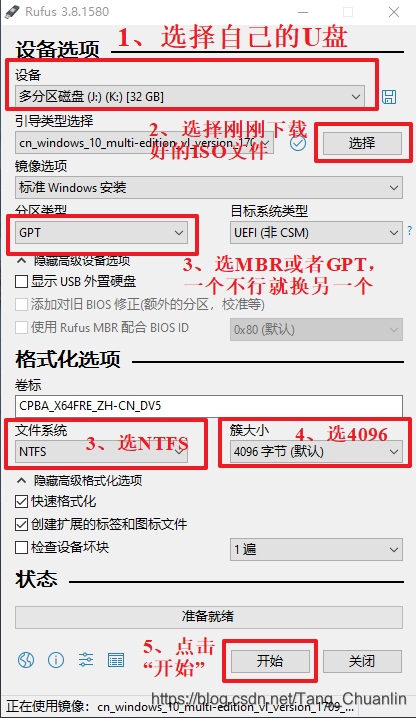使用rufus制作windows系统安装u盘_refus 设备类型-CSDN博客