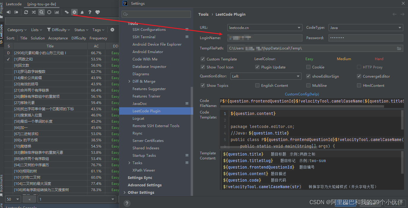 LeetCode editor插件-CSDN博客