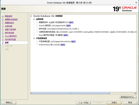 REHL8 安装Oracle19C数据库详细步骤_rhel8安装oracle 19c-CSDN博客