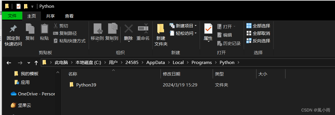 解决Cannot set up a python SDK at Python问题-CSDN博客