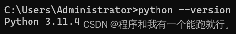 【报错——Python】在命令行窗口查看的版本号与安装版本不一致问题_python3 --version sudo python3 --version不一樣-CSDN博客
