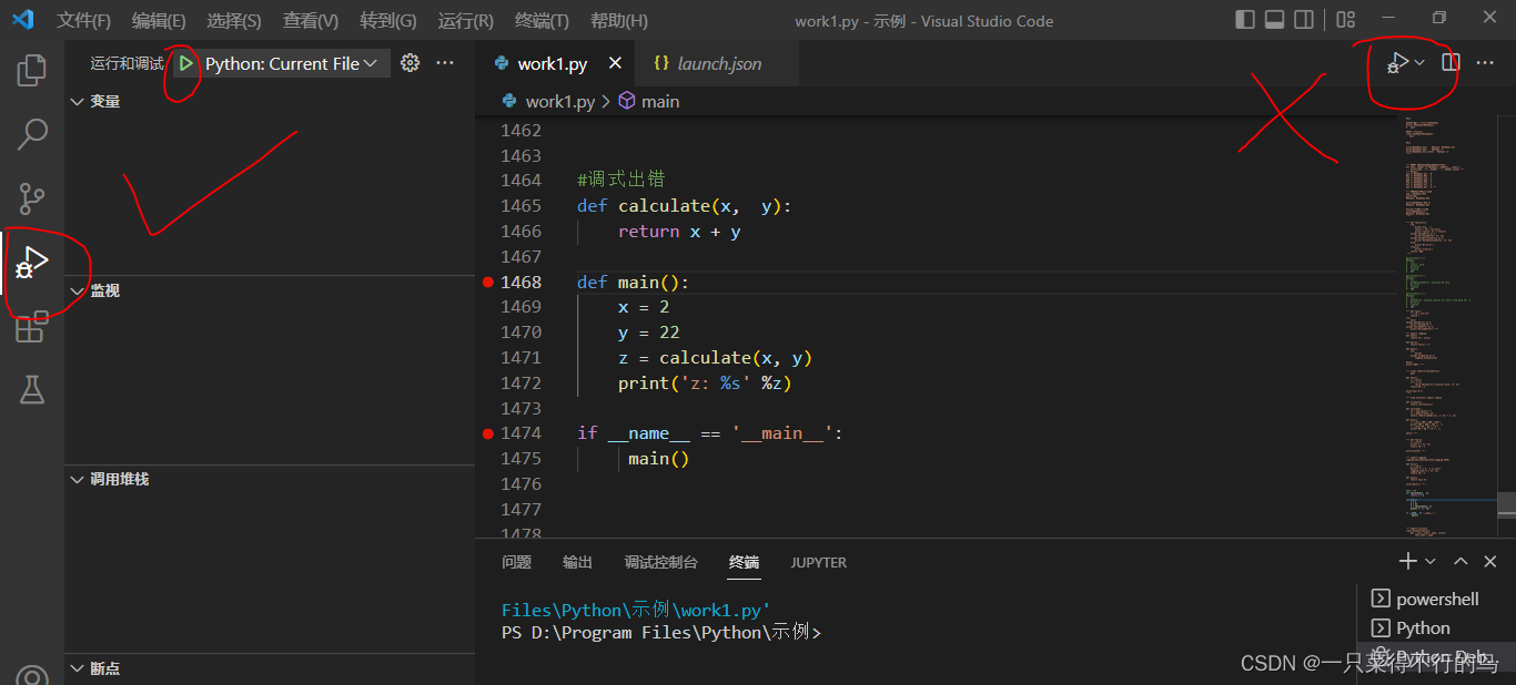 Vscode中python调试的断点失效vscode打断点没反应 Csdn博客 