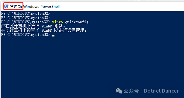 C#的奇技：利用WinRM来远程操控其他服务器上的进程_winrm quickconfig-CSDN博客