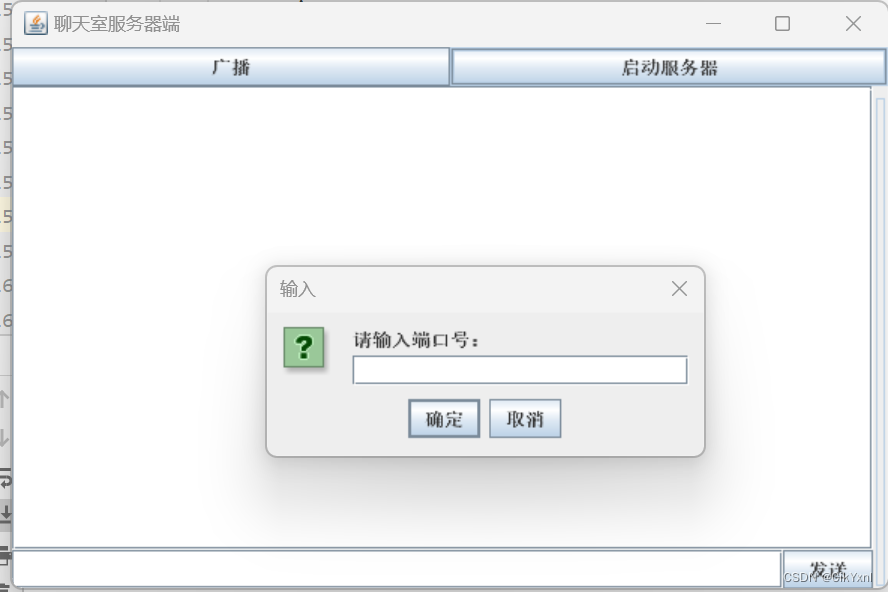 基于cs模式的java多人聊天室(大二java课设)java Cs聊天室 Csdn博客